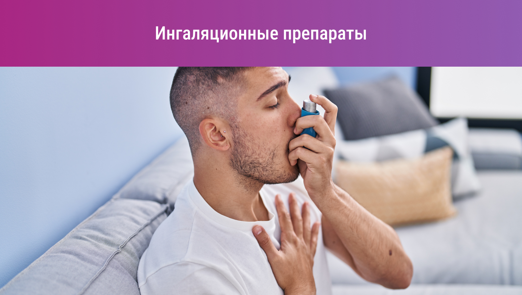 Лечение аллергии: современные методы